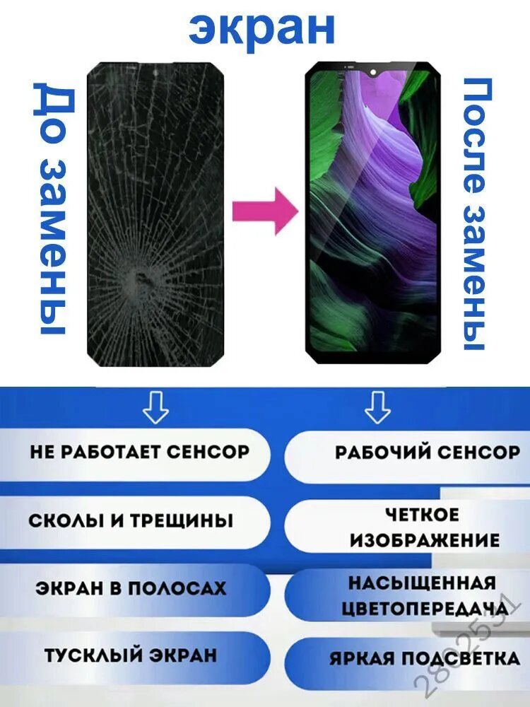 Дисплей для смартфона Infinix Note 30i, черный, экран, стекло, запчасть — фото 1