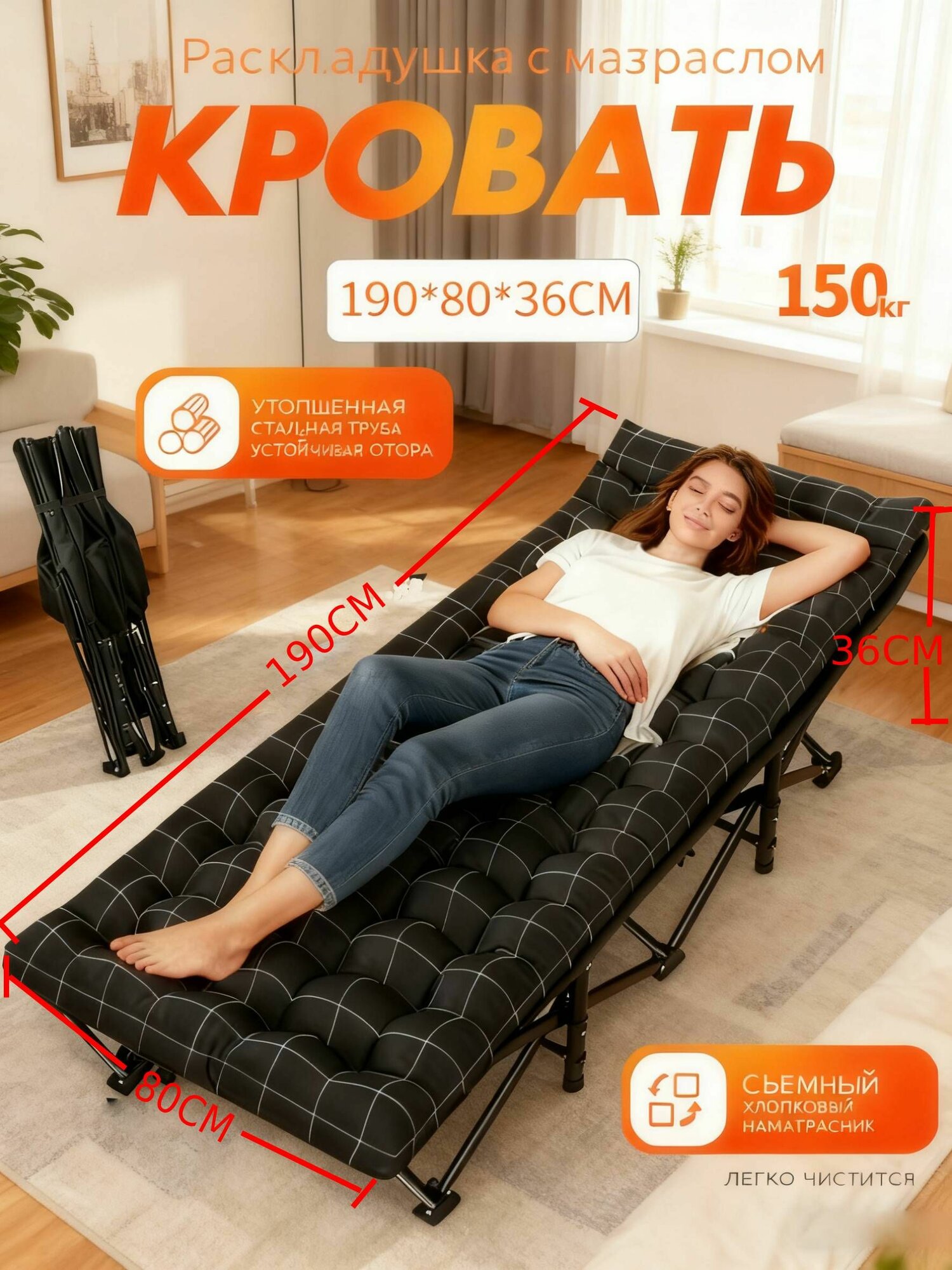 Раскладушка EXTRA LARGE, взрослая, с матрасом, максимальная нагрузка до 150 кг