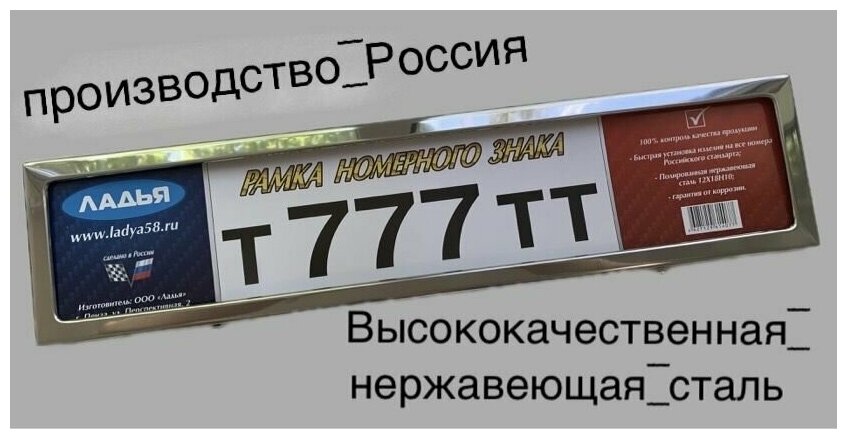 Рамка для номера автомобиля металлическая антивандальная ладья , нержавеющая сталь 1 шт цвет хром