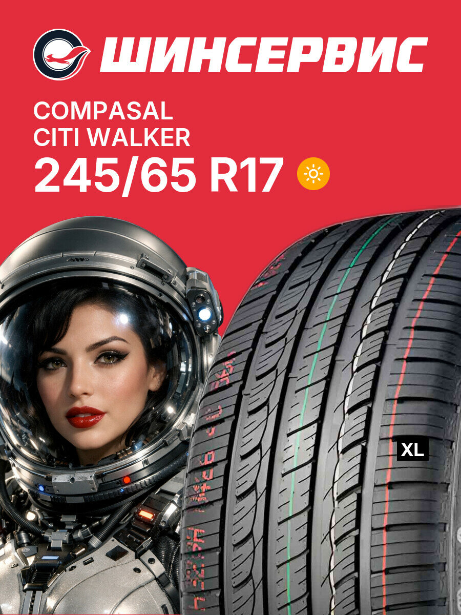 Летняя шина Compasal CITI WALKER 245/65 R17 111H
