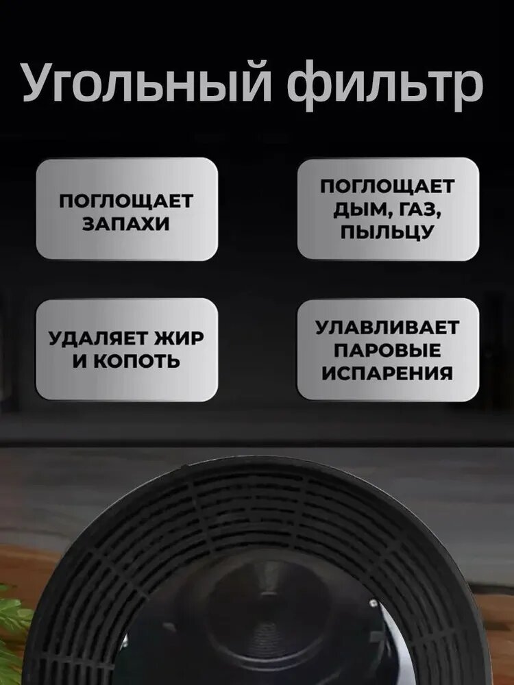 Угольный фильтр для вытяжки Gorenje TH64E3SGB, 2 шт, черный, для очистки воздуха