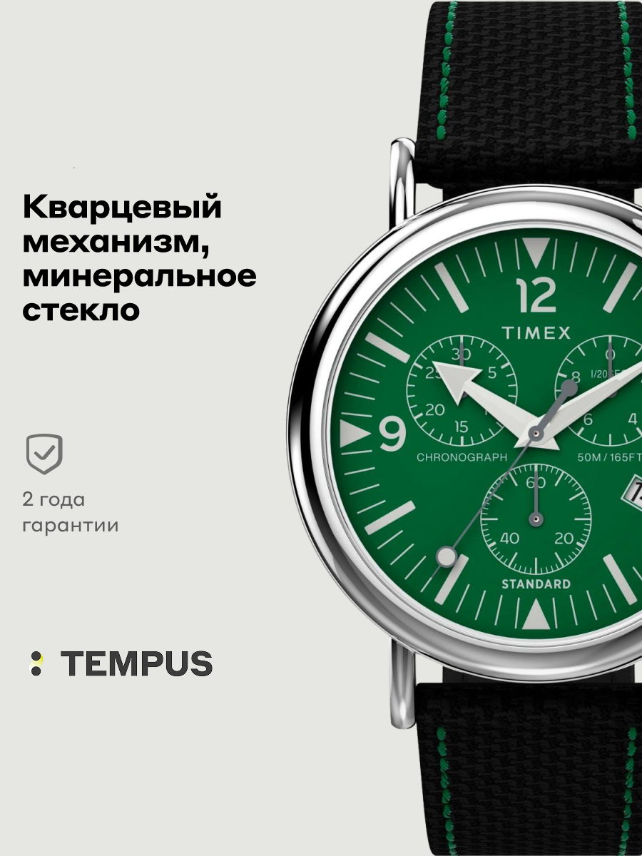 Наручные часы