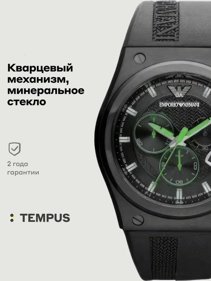 Наручные часы