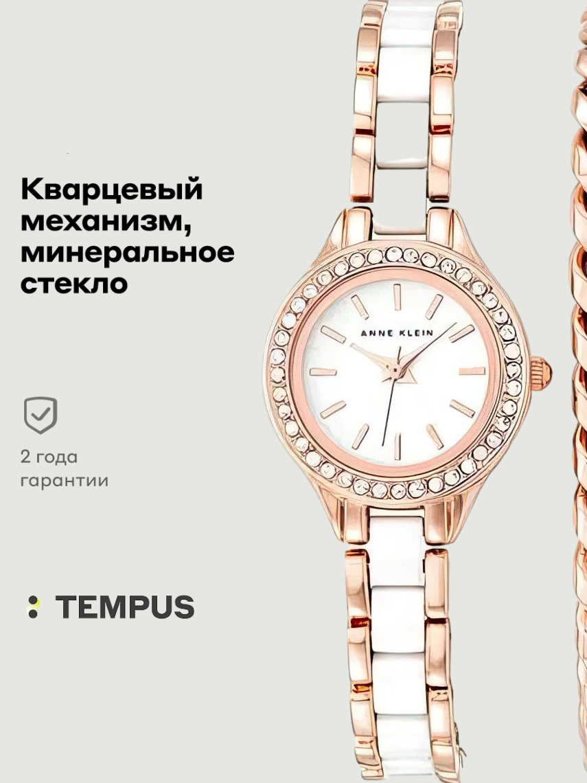 Наручные часы