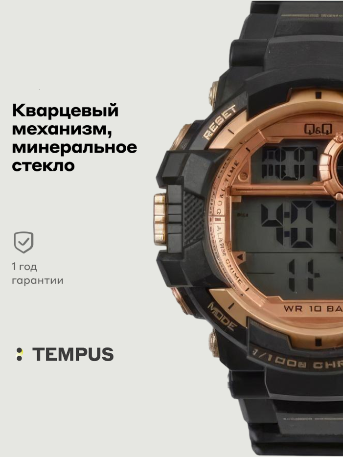Наручные часы Q&Q