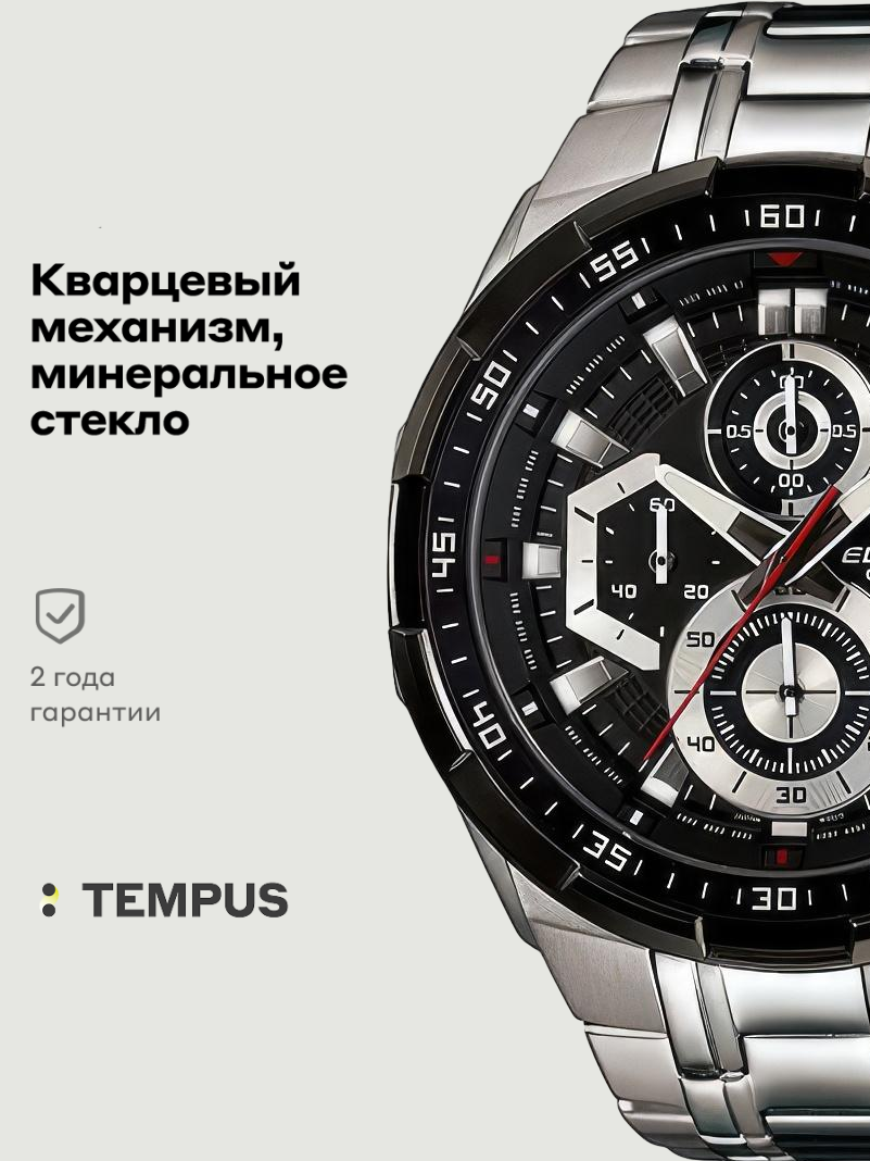 Наручные часы CASIO Edifice, серебряный