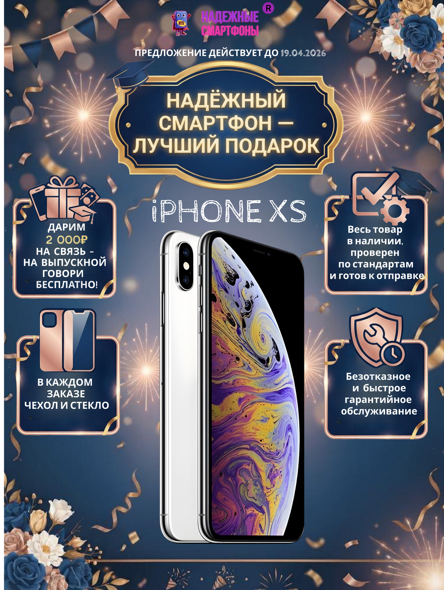 Смартфон Apple iPhone XS 256 ГБ, NFC, экран 5.8, белый, nano SIM