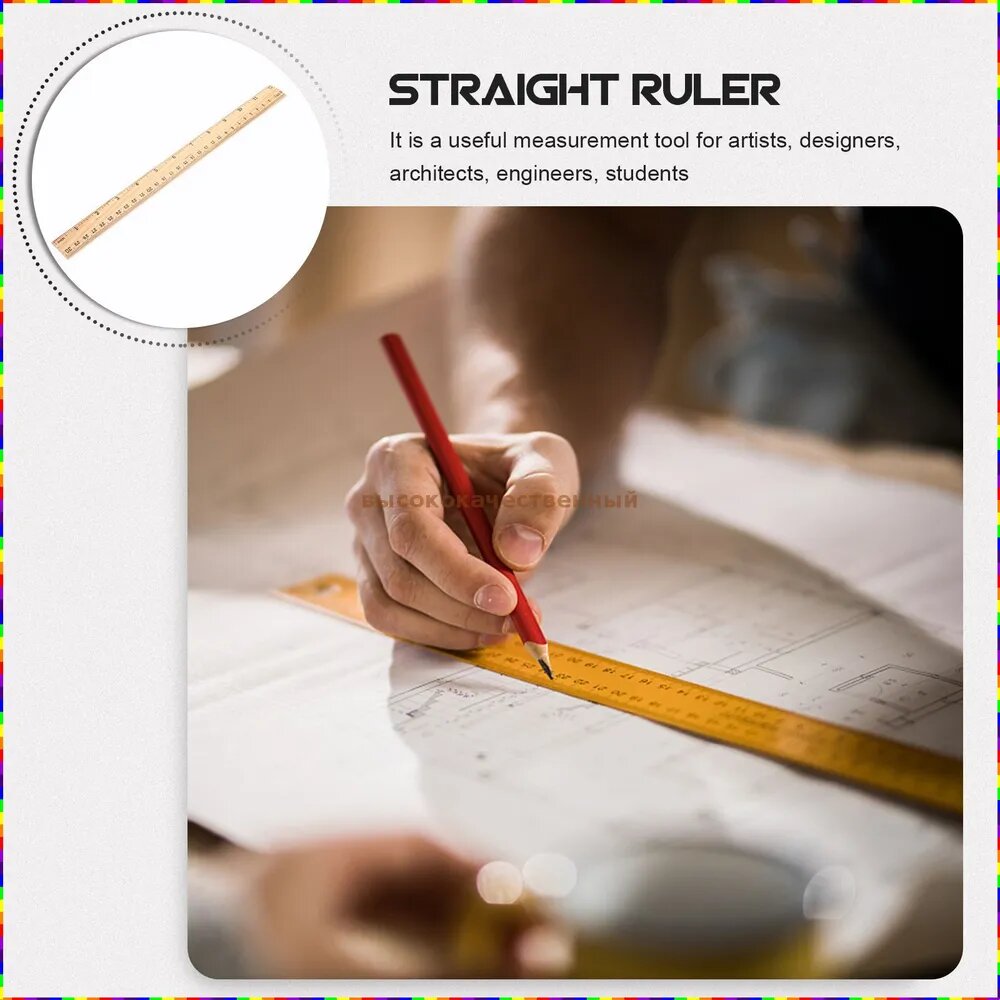 Набор из 20 деревянных линеек светло-коричневого цвета для школьников