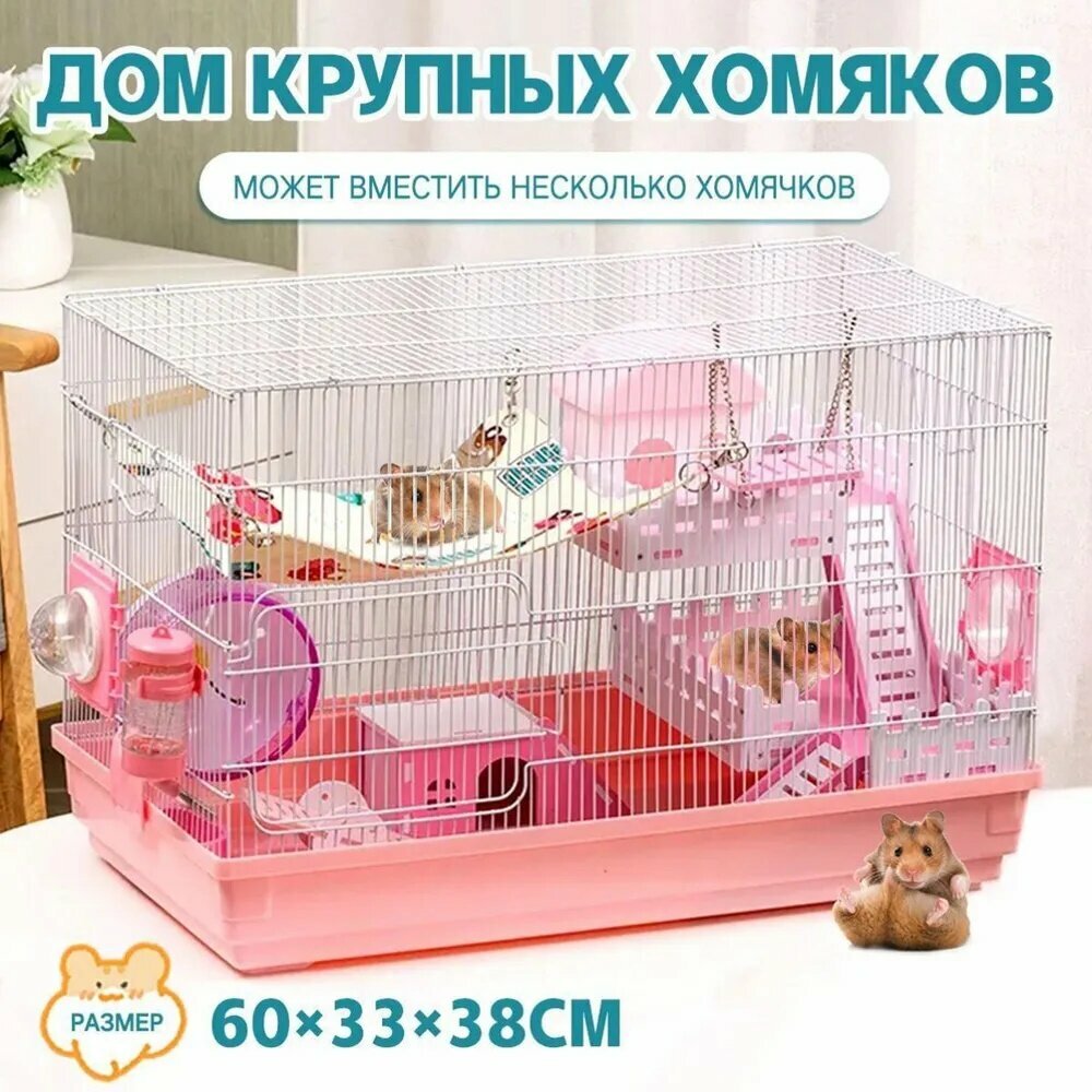 Клетка для животных