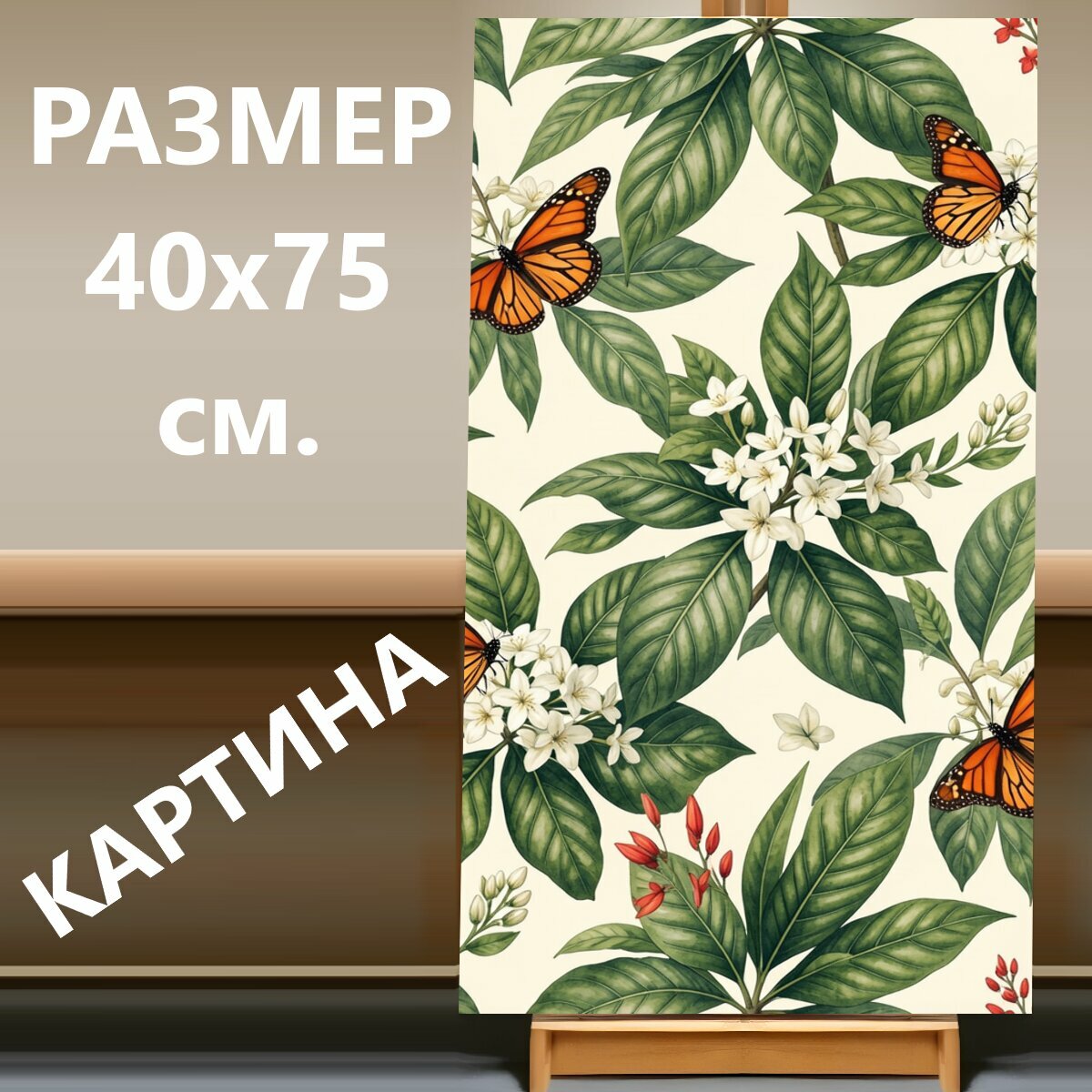 Картина на холсте "Бабочки среди тропических листьев. Пышный ботанический рисунок с оранжевыми бабочками, белыми цветами и крупной зелёной." на подрамнике 75х40 см. для интерьера