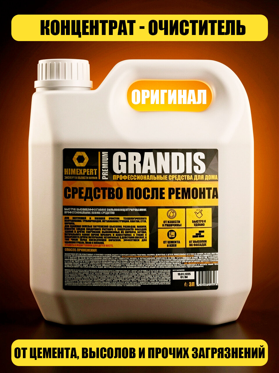 Himexpert GRANDIS – высококонцентрированный очиститель после ремонта от строительных загрязнений и высолов, 3 л