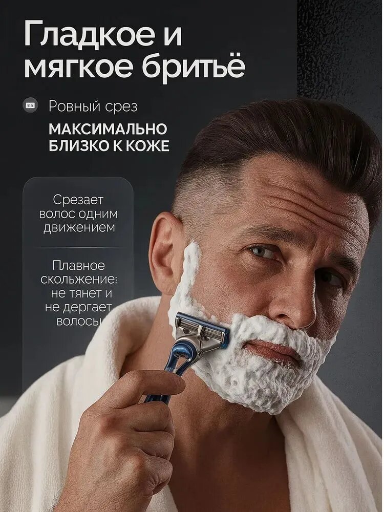 Мужская бритва — фото 1