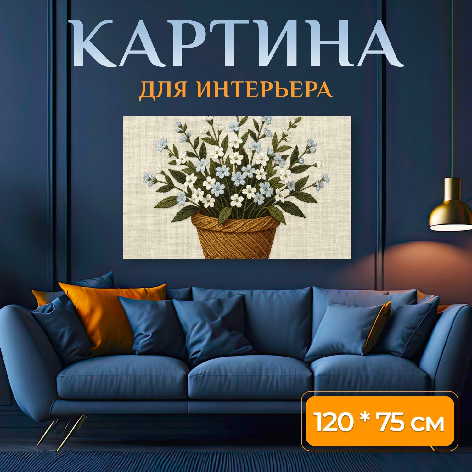 Картина на холсте "Полевые цветы в плетёной корзине. Нежная композиция из мелких голубых и белых цветков с зелёной листвой в коричневом." на подрамнике 120х75 см. для интерьера