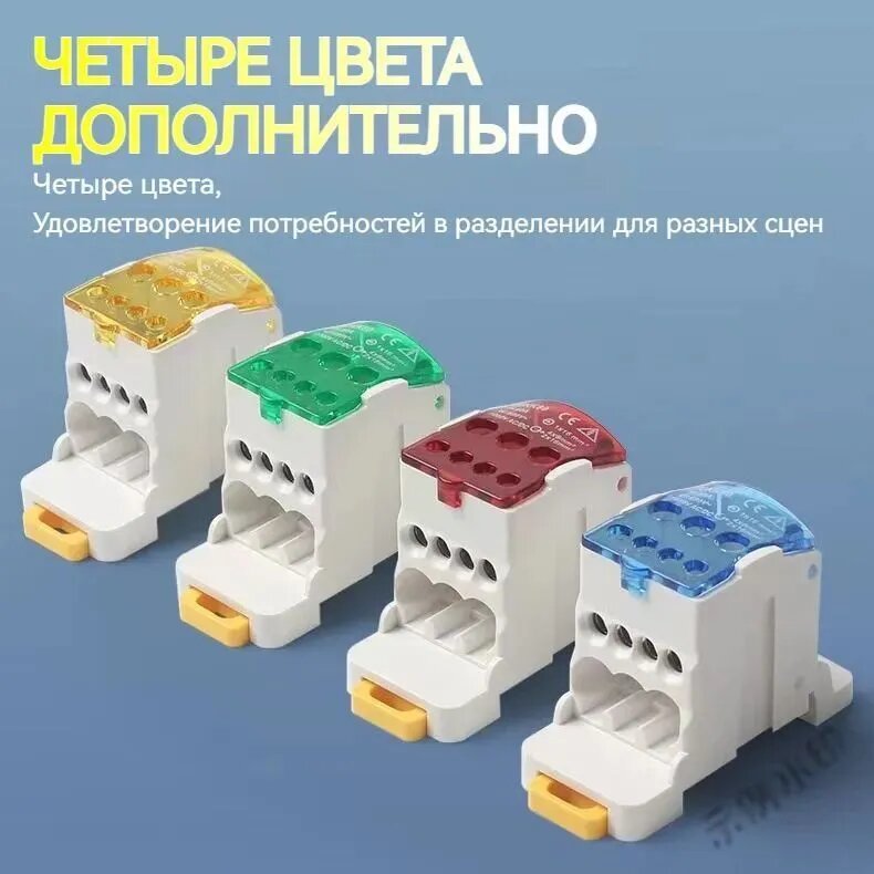 Распределительный блок на дин-рейку UKK80, 80А 690В, кросс-модуль, 4 шт.