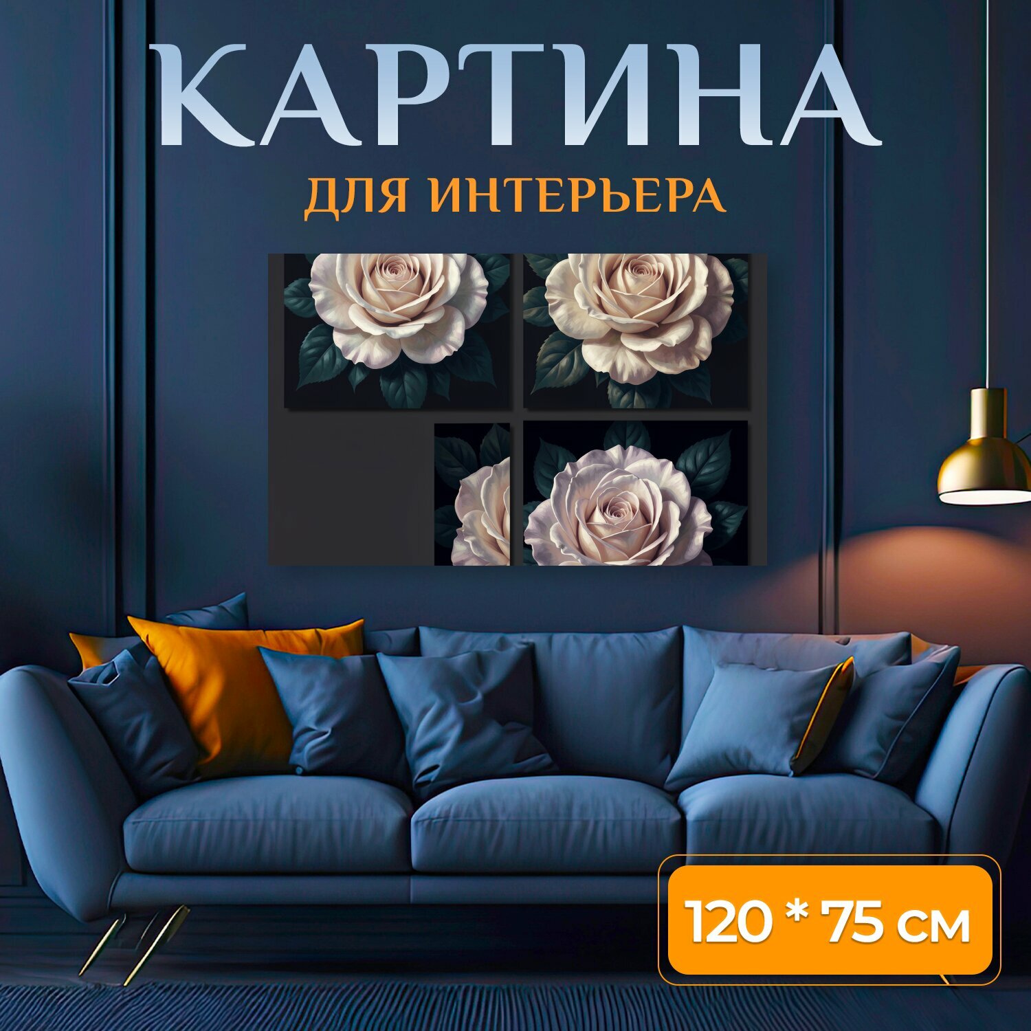 Картина на холсте "Нежная роза с темной листвой. Элегантный ботанический сюжет: крупный кремово-розовый цветок в реалистичной живописной." на подрамнике 120х75 см. для интерьера