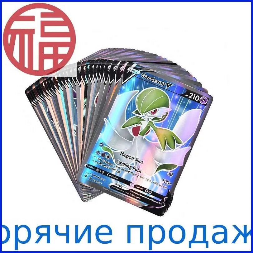 100 штук карточек, Коллекция развлечений, покемонов из коллекции Пикачу-(80EX+20GX)