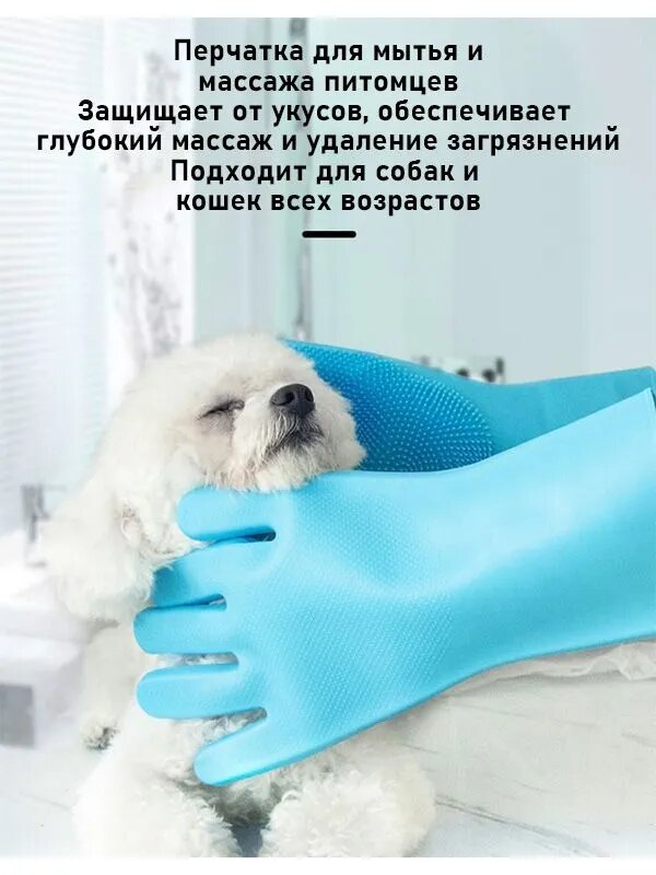 Перчатка для купания и массажа питомцев силиконовая рукавица для мытья собак и кошек, защита от царапин и укусов, глубокое очищение и удаление шерсти
