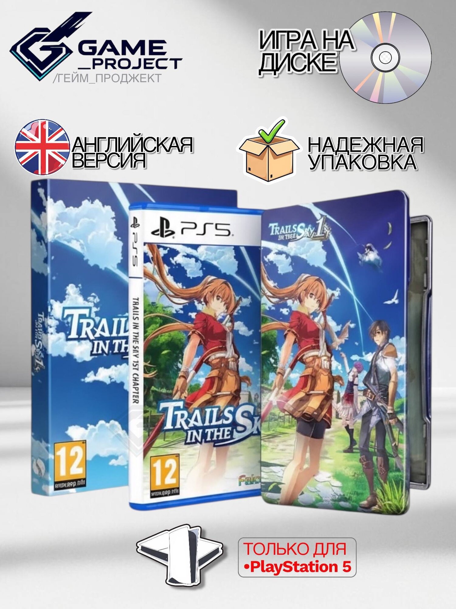 Trails in the Sky 1st Chapter Steelbook Edition , для PlayStation 5 , Blu-ray , Английская версия
