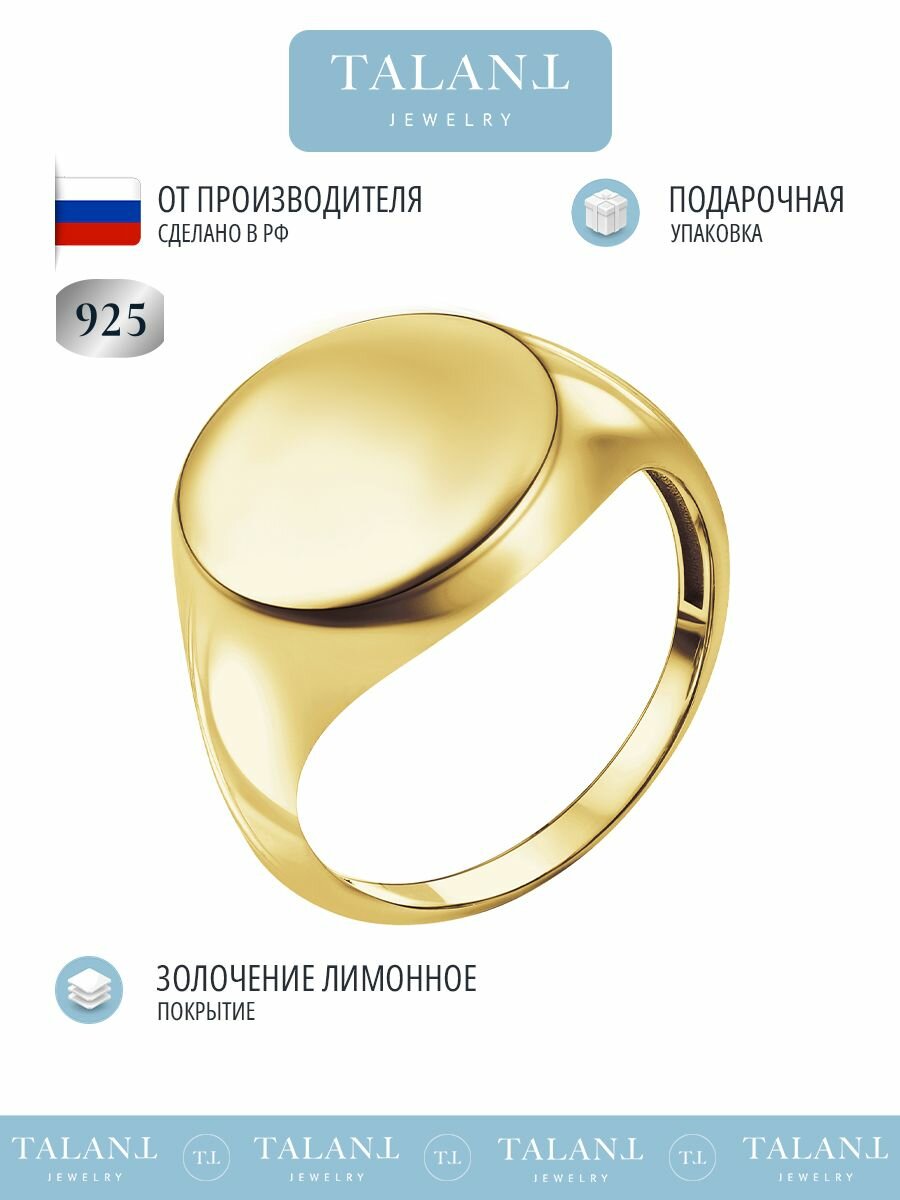 Перстень, серебро, 925 проба