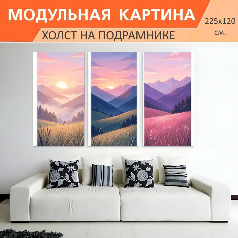 Модульная картина на холсте "Горные долины на рассвете. Три вертикальные композиции с живописными хребтами, мягким утренним светом." триптих на подрамнике 225х120 см. для интерьера