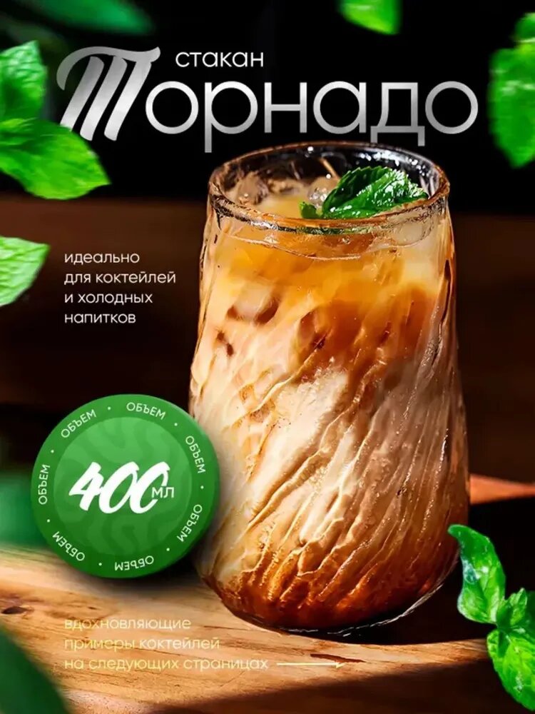 Стакан армуды для чая 400 мл 1 шт прозрачный