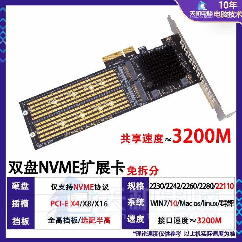 Карта расширения Dual NVME M.2, без необходимости разделения материнской платы, поддержка PCIe 4.0