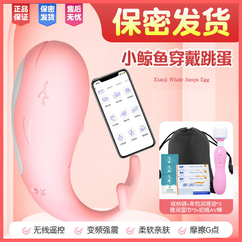 Беспроводной вибратор с дистанционным управлением через приложение, для женщин, для ношения на улице, бесшумный,