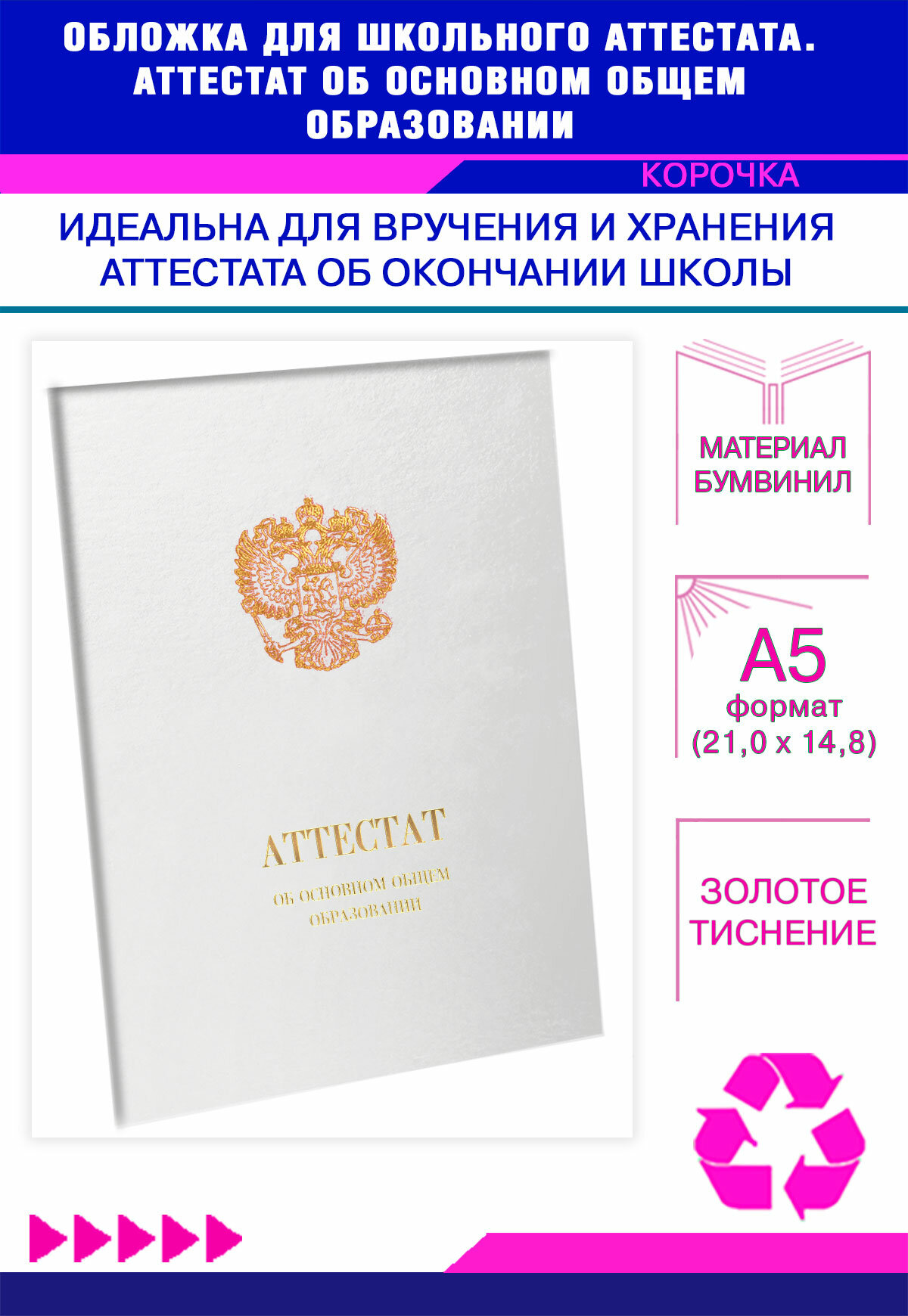 Обложка для диплома об образовании ЦентрМАГ