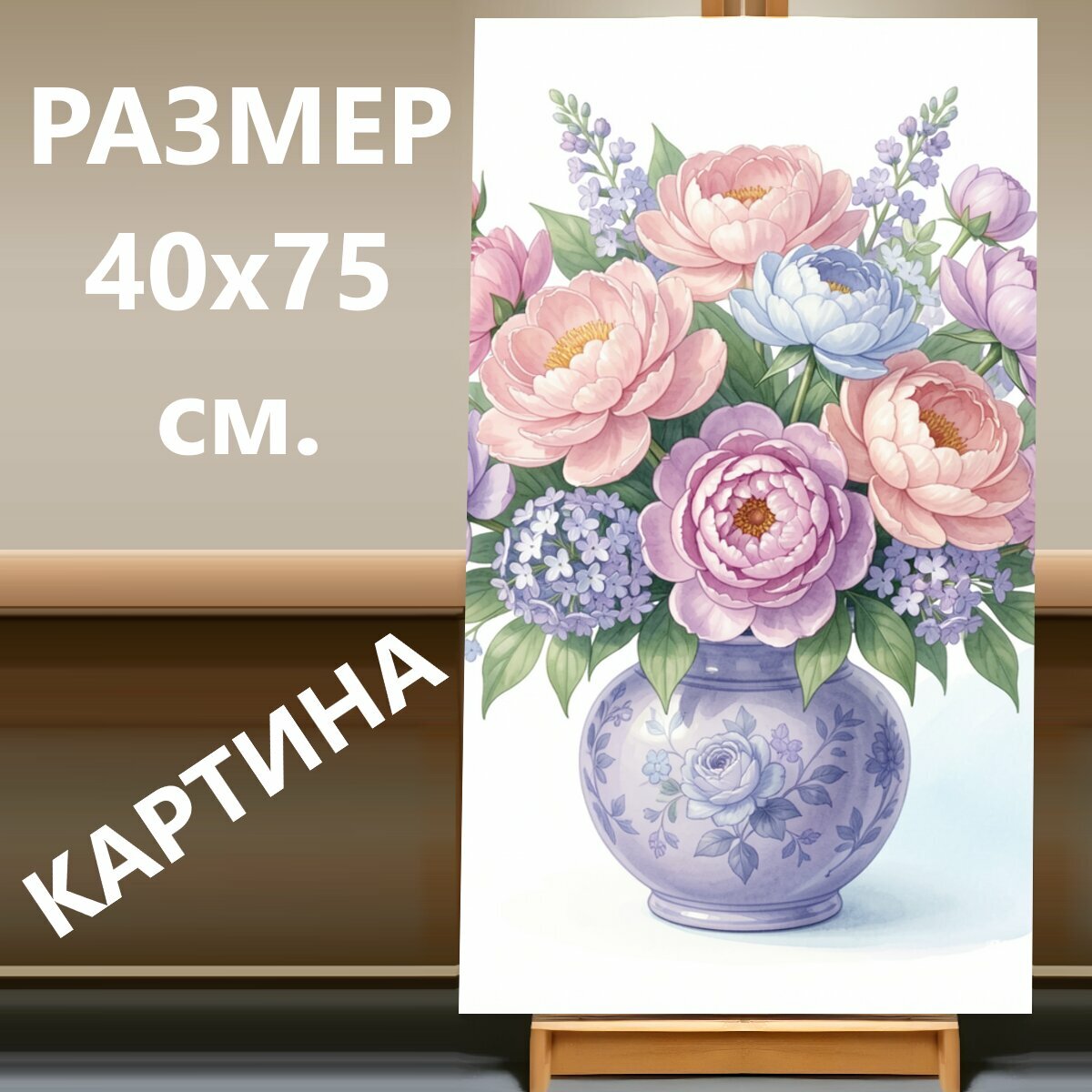 Картина на холсте "Нежный букет в керамической вазе. Воздушная цветочная композиция в пастельных тонах: пышные бутоны, мелкие соцветия и." на подрамнике 75х40 см. для интерьера