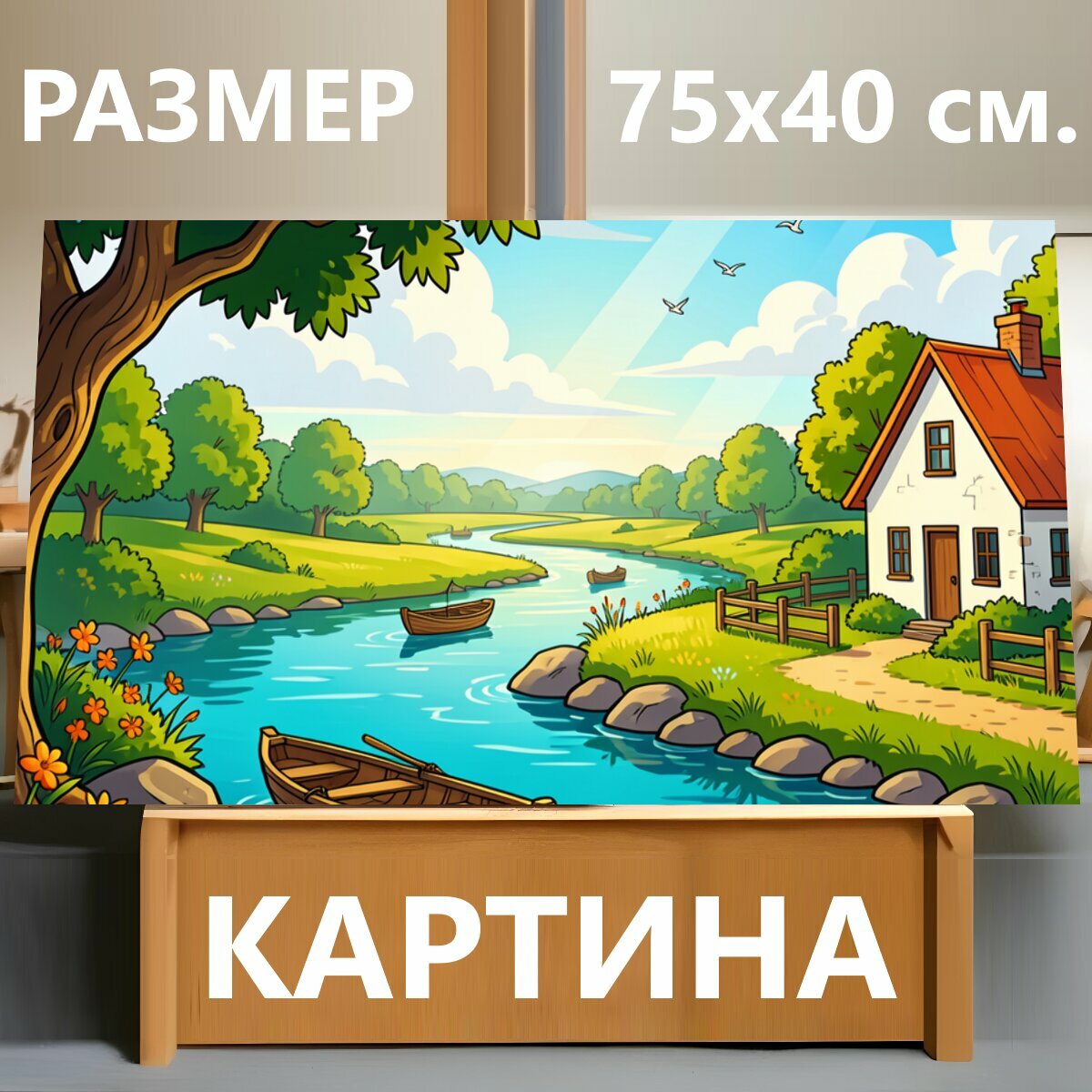 Картина на холсте "Летний речной пейзаж с домом. Яркая деревенская сцена с извилистой рекой, лодками, зелёными деревьями и белым домиком с." на подрамнике 75х40 см. для интерьера