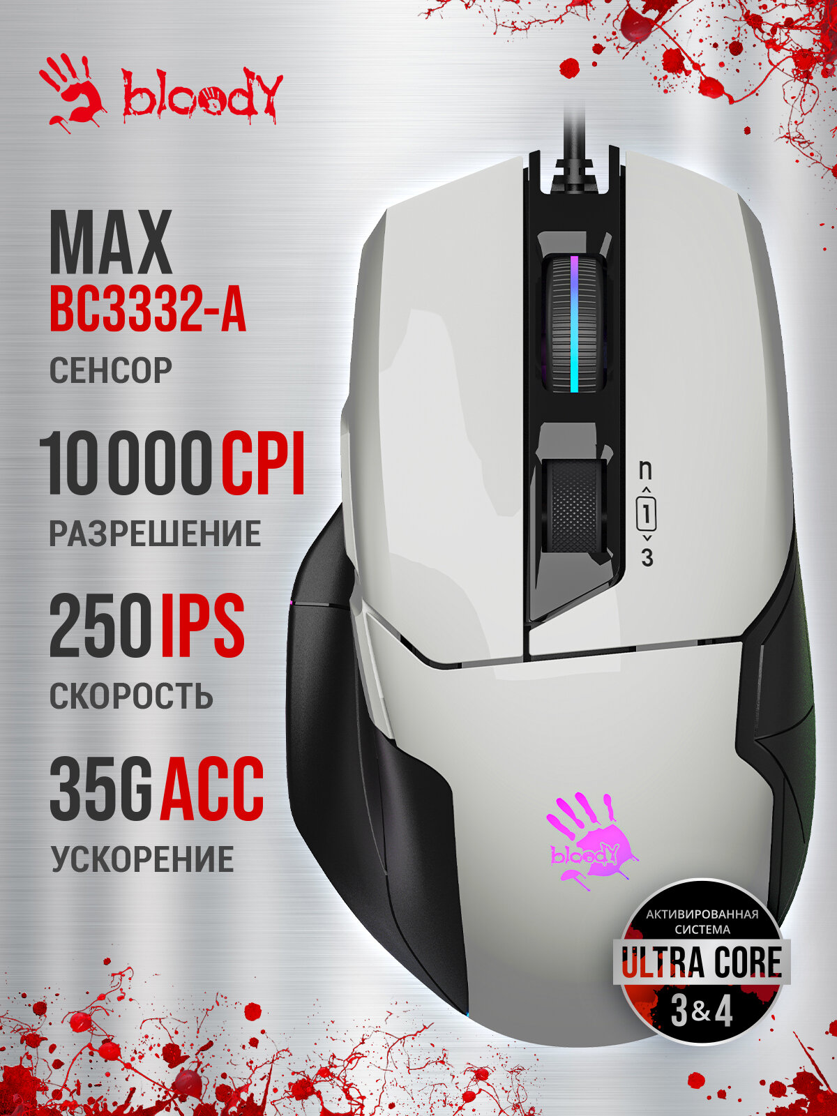 Игровая мышь проводная A4Tech Bloody W70 Max, 11 кнопок, подсветка, 10000 dpi