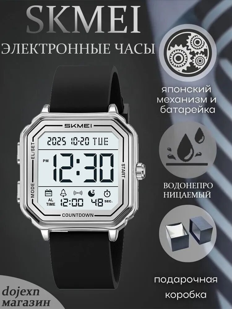 Наручные часы
