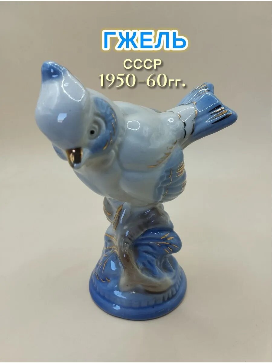 Фарфоровая статуэтка «Синица хохлатая» (Гжель)