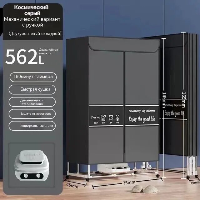 Сушилка для белья напольная, 75 см х 45 см х 150 см, 1 шт