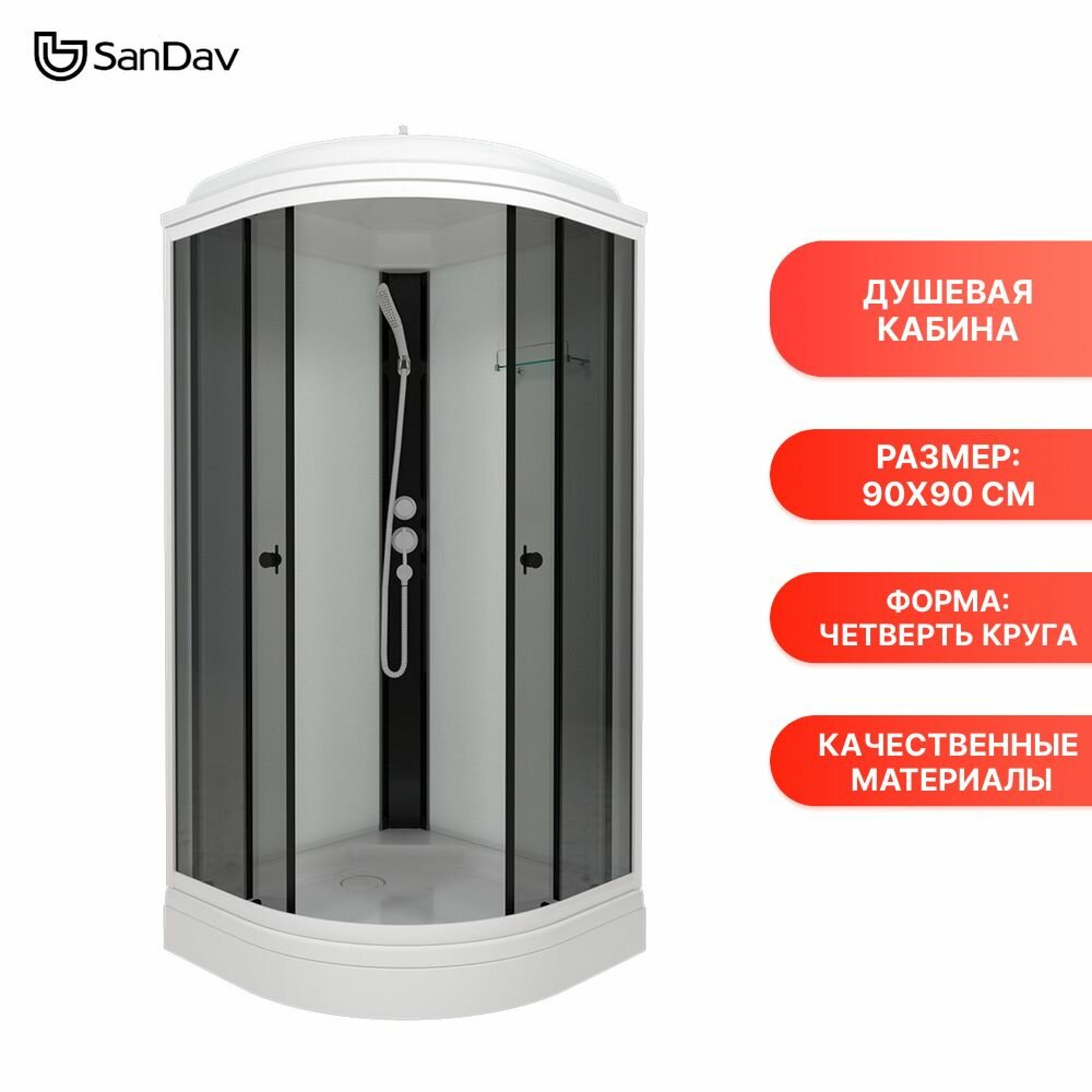 Душевая кабина SanDav Грэй-Вайт 90*90 А (ПД31) (Щ0000067300)