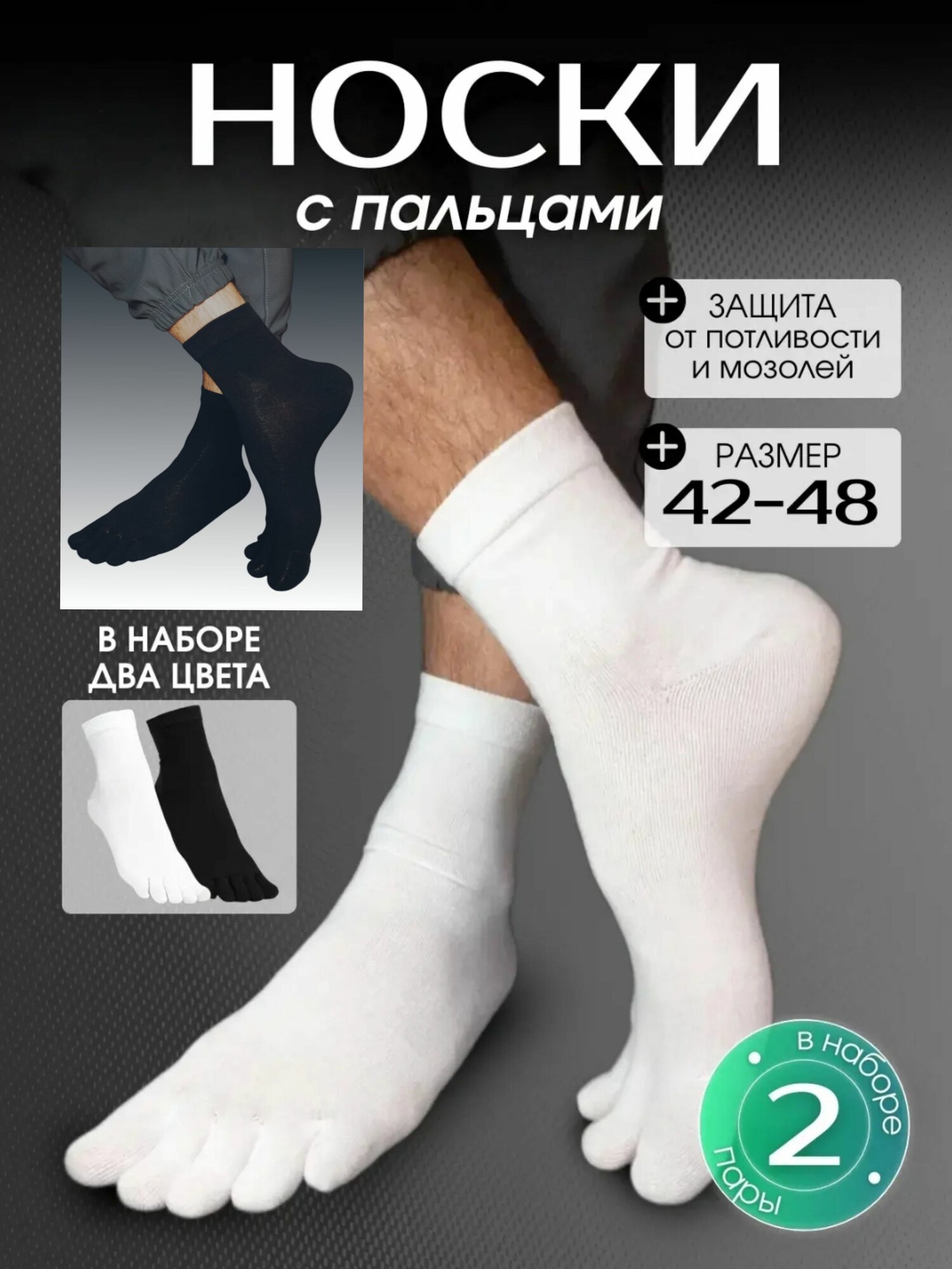 Носки спортивные