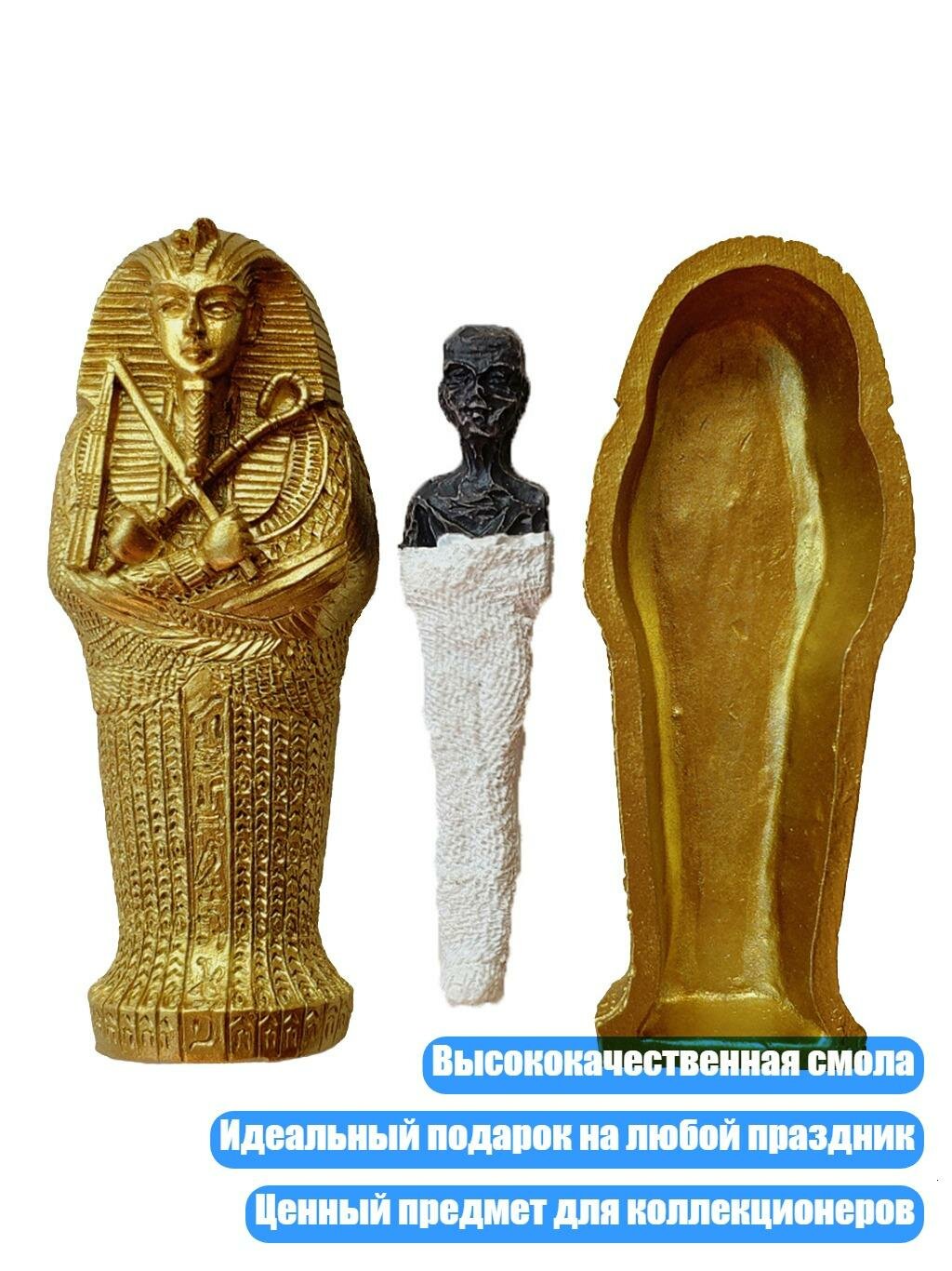 Египетский резиновый гроб с мумией, Золото+белый