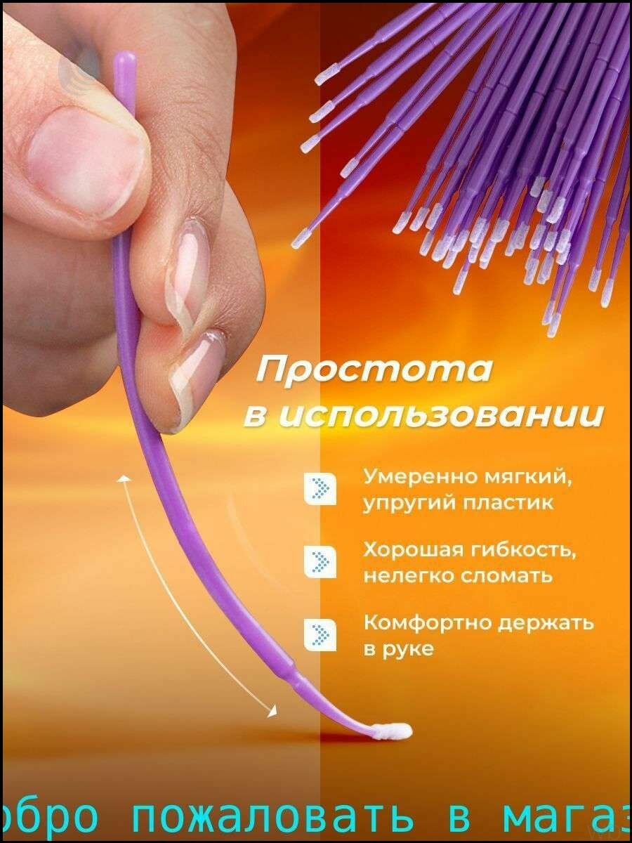 Микробраши — фото 1