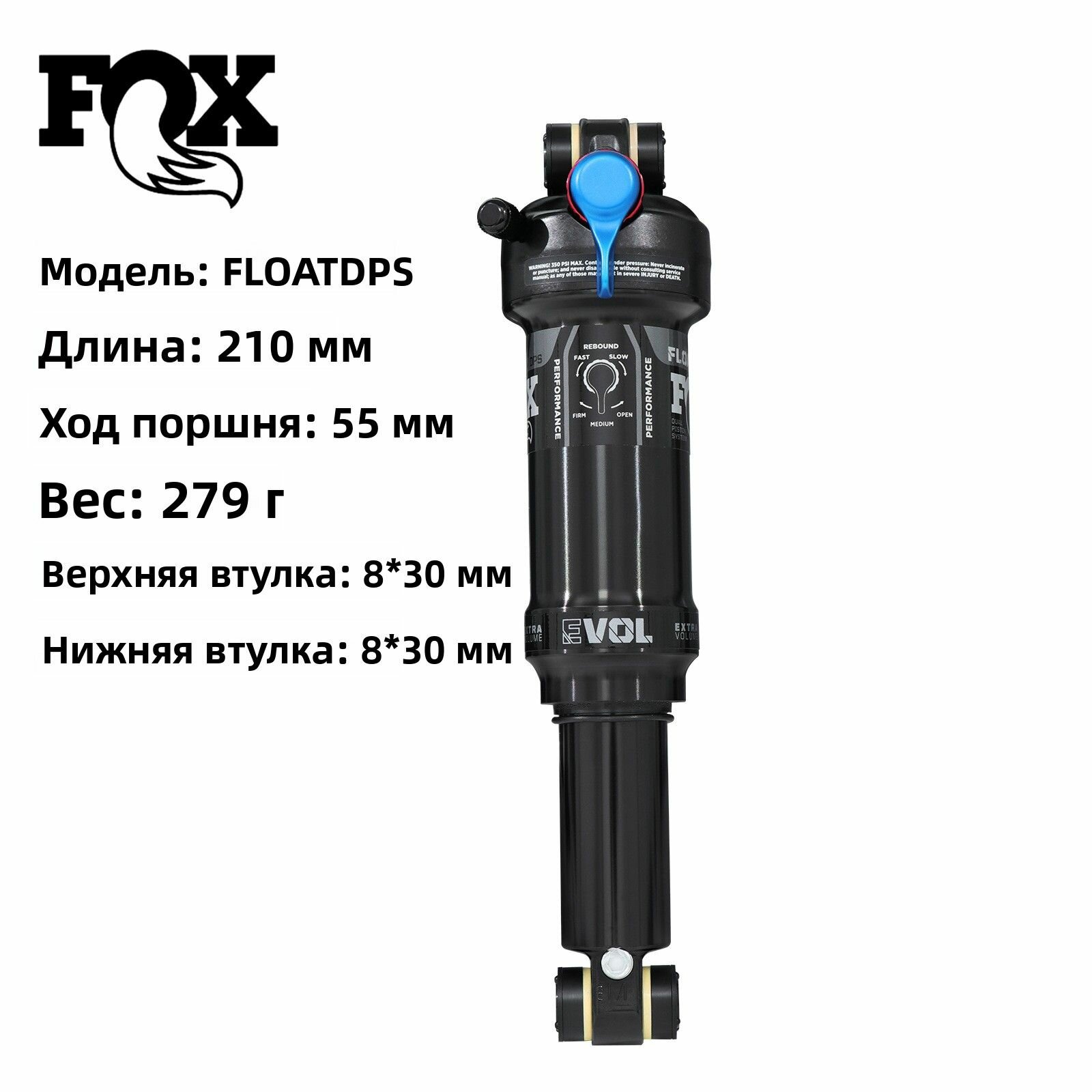 FOX FLOAT-DPS пневматический амортизатор горных вагонов , длинный:210мм ход:55мм , подходит для горного велосипеда с мягким хвостом