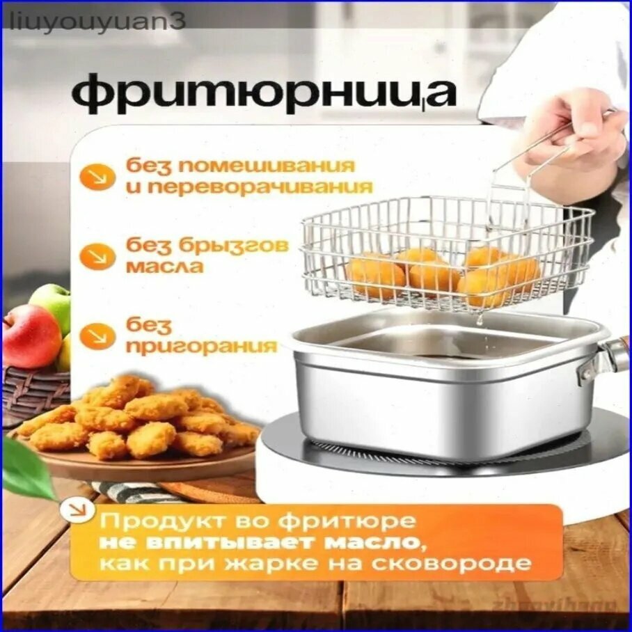 Фритюрница — фото 1