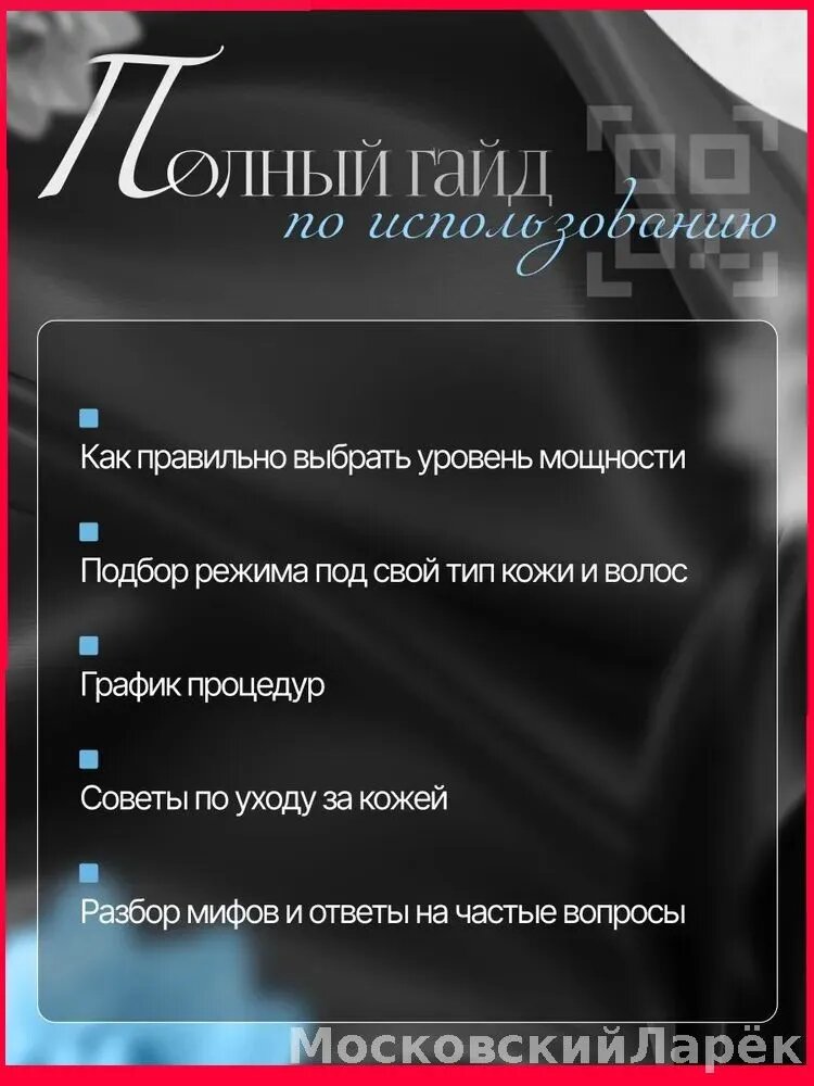 Фотоэпилятор MP6OE9 с дисплеем и охлаждающим эффектом, спектр 470-1100 нм, в комплекте с очками — фото 1