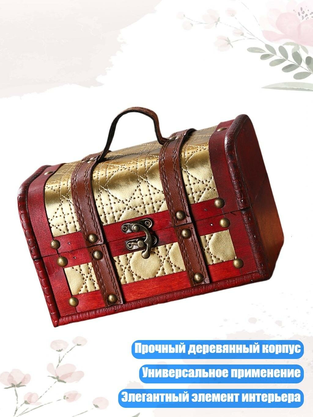 Деревянный чемодан-сундук для хранения, Золото - Стиль А