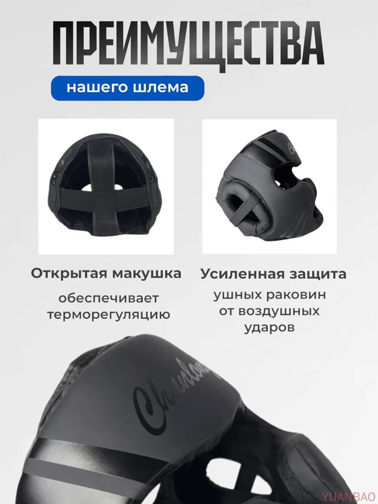 Шлем защитный закрытый с бампером для бокса и единоборств, размер M, черный матовый — фото 1