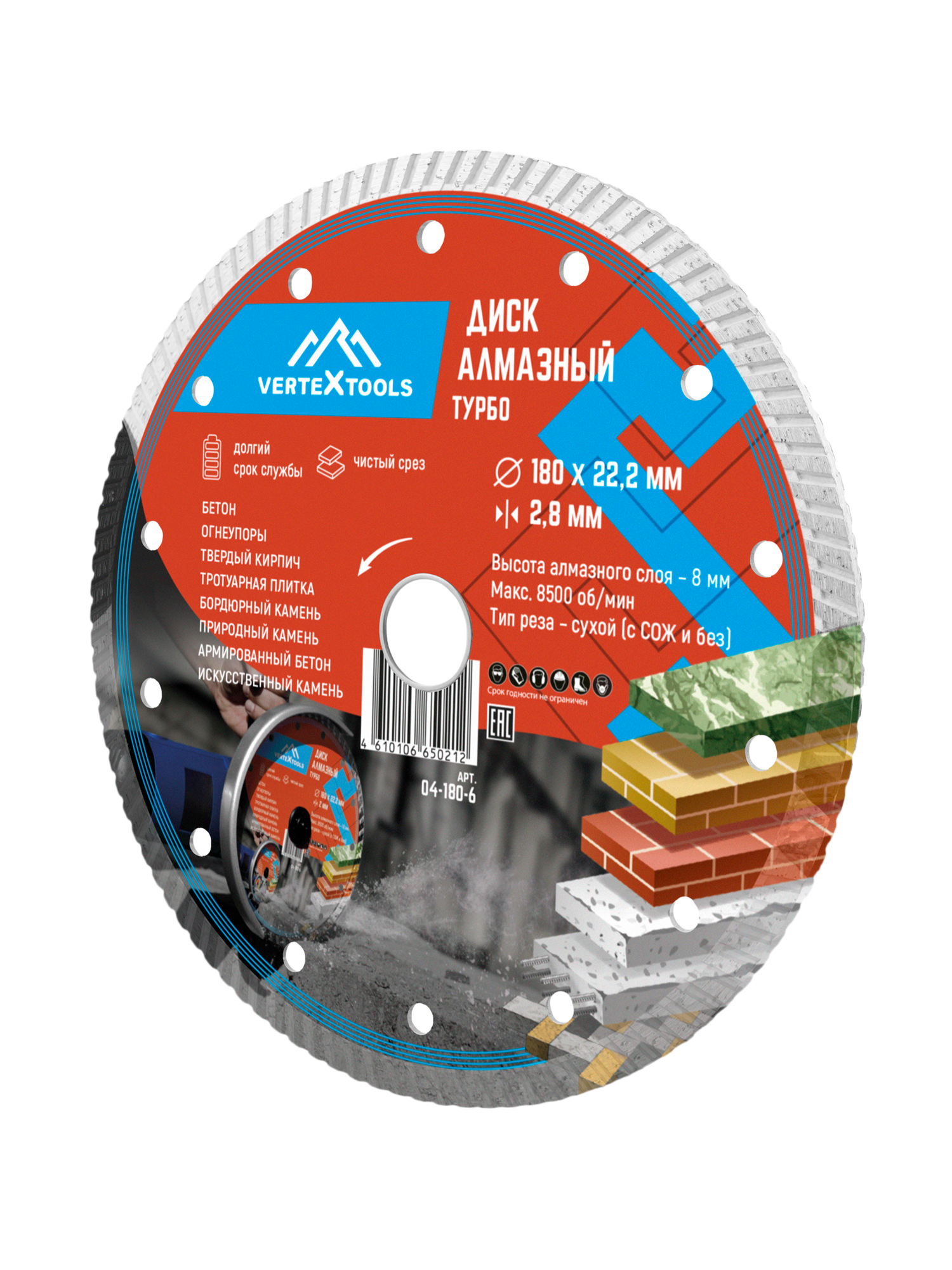 Диск алмазный турбо 180X22.23 мм по керамограниту / кирпичу / бетону