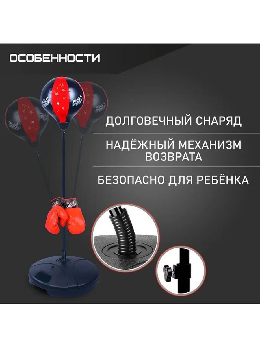 Набор для бокса «Профи»: напольная груша, перчатки — фото 1