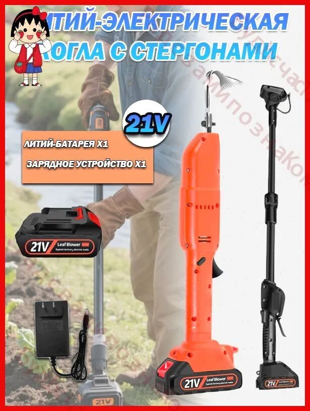 Электротяпка электрическая несамоходная с аккумулятором 21В, ширина 30см, оранжевая