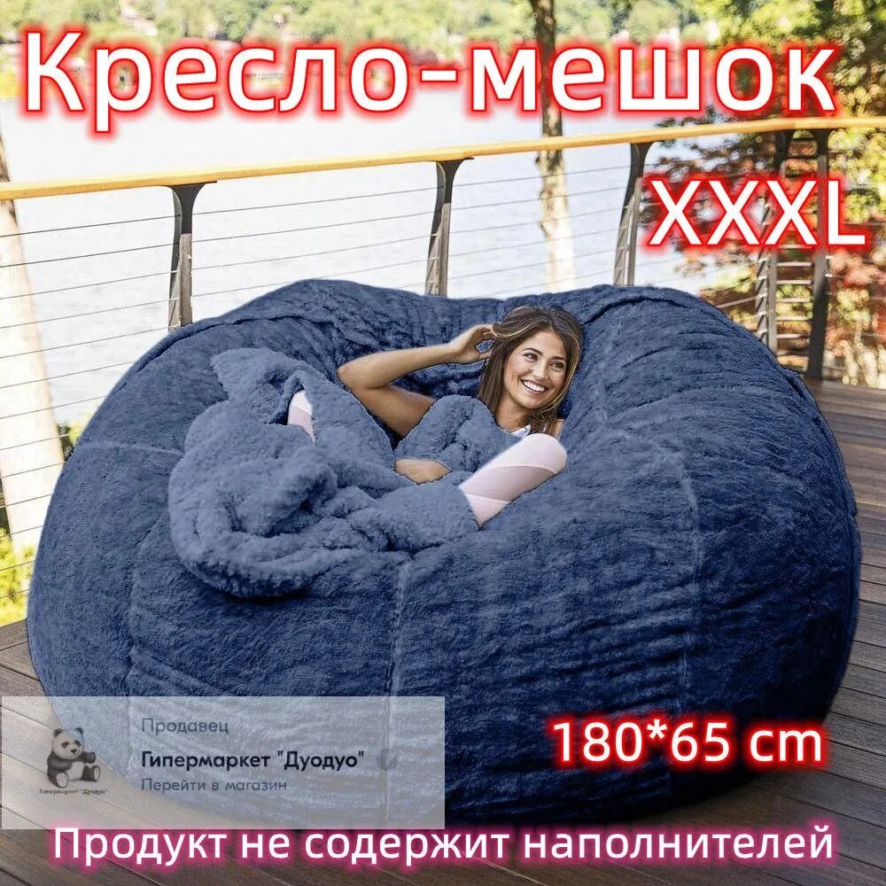 Бескаркасный пуф Пенёк, Велюр искусственный, Размер XXXL, лазурный, белый