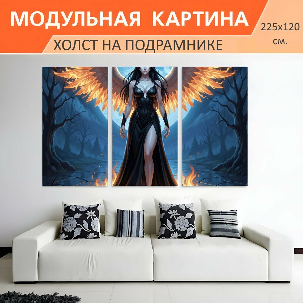 Модульная картина на холсте "Небесный ангел с огненными крыльями. Фэнтезийный образ загадочной девушки с огромными пламенными." триптих на подрамнике 225х120 см. для интерьера