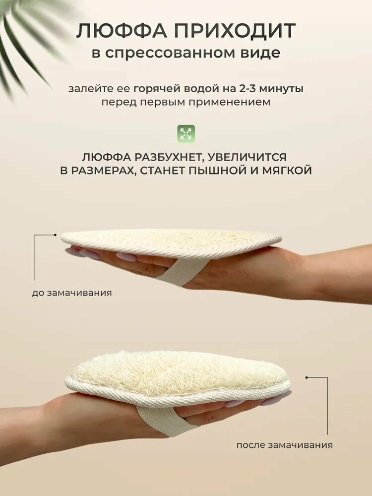 Мочалка — фото 1