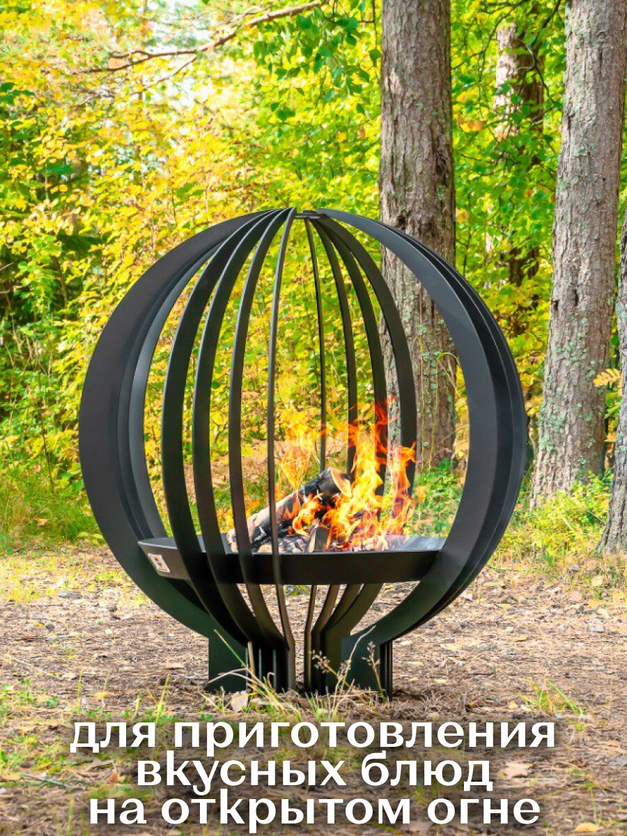 Костровая чаша Сфера диаметр 100 см / Чаша для костра FIRE-HOUSE